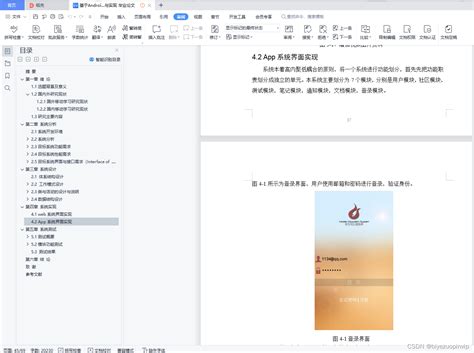 基于android的移动学习软件的设计与实现基于android的设计与实现 Csdn博客