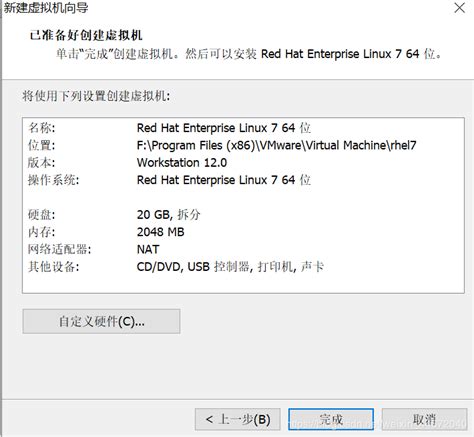 安装linux系统 航行学园