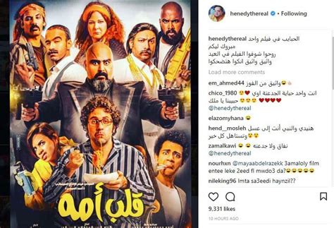 هنيدي يهنئ هشام ماجد وشيكو على قلب أمه مصراوى