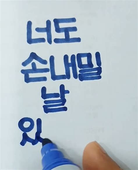 누군가 내민 손 뿌리치지 마라 Youtube