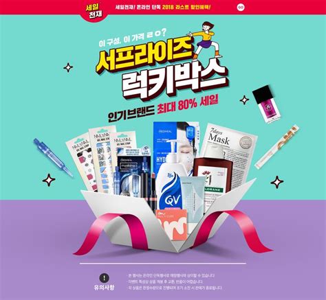 올리브영 공식 온라인몰 배너 웹디자인 프로모션 배너