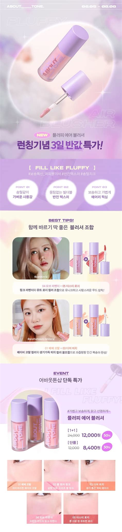 뷰티 랜딩 페이지 프로모션 배너 웹디자인 웹사이트 디자인