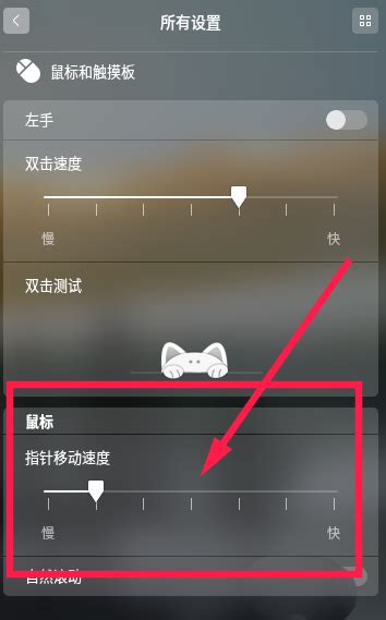 linux命令行修改鼠标 linux怎么设置鼠标灵敏度 linux设置鼠标灵敏度的方法 csdn博客