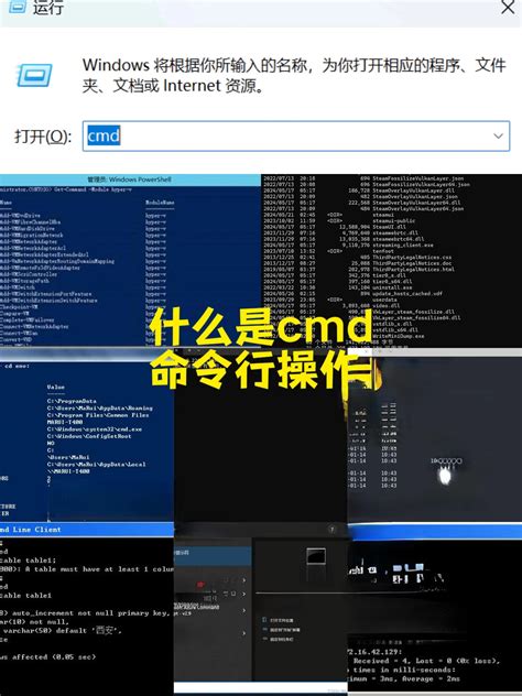 什么是cmd命令行操作 命令提示符 cmd