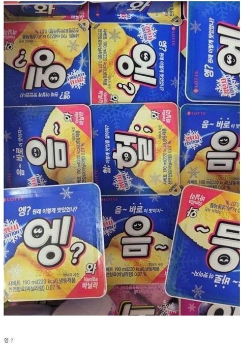 나름 근본 있는 와 아이스크림 근황 아이스크림 밈 그리기 웃긴 밈