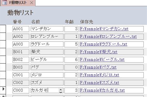 【accesss】フォーム上のテキストボックス内で改行ができない オフィスのqanda