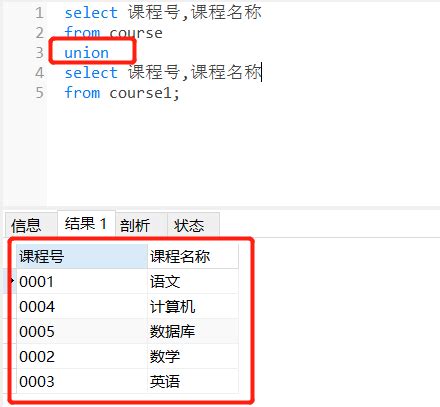 sql 两表数据合并 多表查询SQL语句 CSDN博客