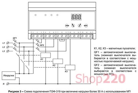 ПЭФ-319 - купить переключатель фаз Новатек-Электро - цена в Киеве (Украина)