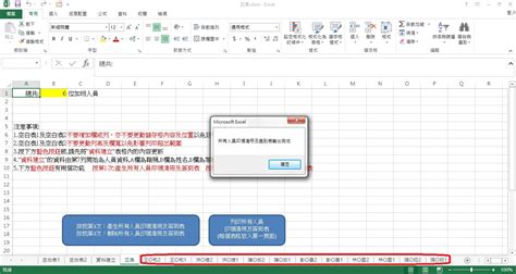 軌跡~ Excel Vba自動產生個人報表