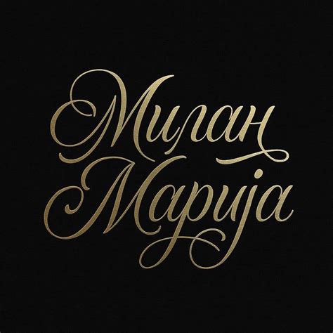 Luxury Cyrillic Logo Script 08112025 2059 Est Freelancer