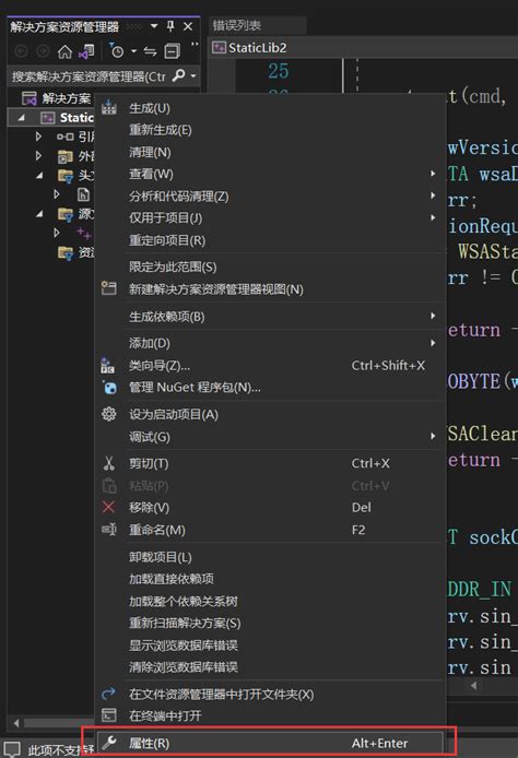 C Vs2022静态库的制作及调用vs2022创建c静态库 Csdn博客 C Vs2022静态库的制作及调用vs2022创建c静态库 Csdn博客