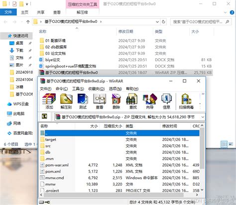 Springbootvue基于o2o模式的短租平台【开题程序论文】spring Boot英熙学姐毕设 华为开发者空间