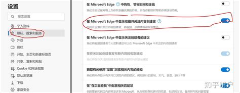 为什么edge浏览器无法打开“集锦”？ 知乎