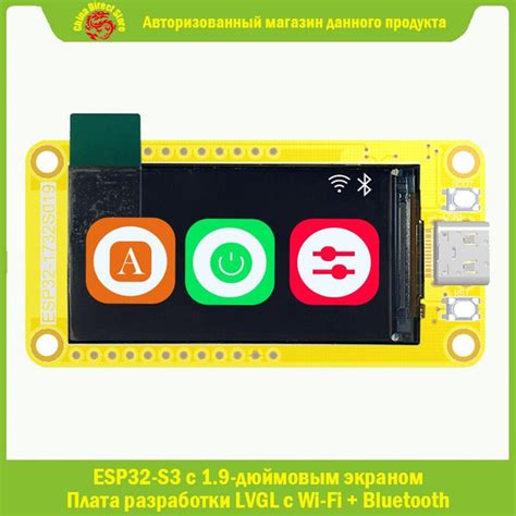 Esp32 S3 с 1 9 дюймовым экраном Плата разработки Lvgl Wifi Bluetooth