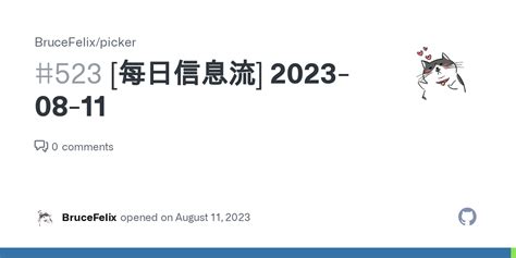 每日信息流 2023 08 11 · Issue 523 · Brucefeiixpicker · Github