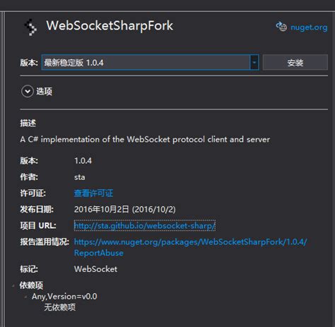 Aaronyang C人爱学不学23 Websocket Sharpc Websocketsharp Csdn博客