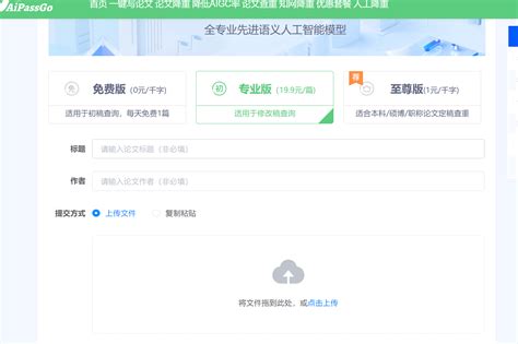 学校要求毕业论文必须查aigc率，怎么办？ 知乎