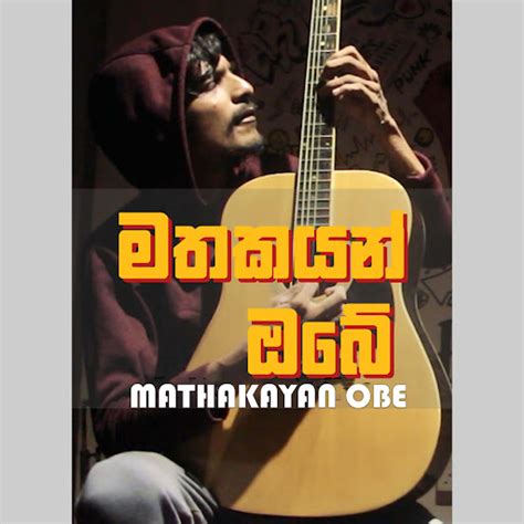 Mathakayan Obe Youtube Music