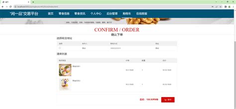 基于springboot的在线零食商城管理系统，零食交易管理系统，附源码数据库论文ppt，适合课程设计、毕业设计基于
