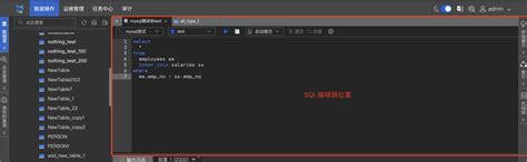 数据操作 Sqlynx产品文档