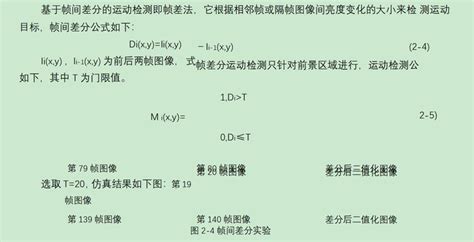 基于matlab的运动目标检测 csdn博客