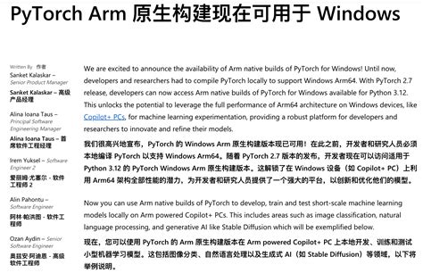 Pytorch Windows On Arm Oschina