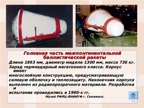 Презентация Ядерные реакции