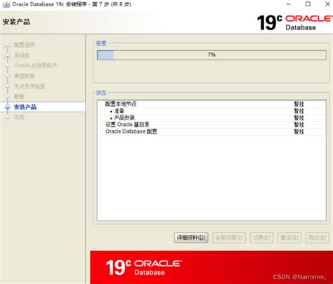 Win10安装oracle19cwindowsx64193000dbhome安装包nannnnn。的博客 Csdn博客