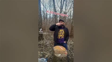 ХІ ХО тути фрути Youtube