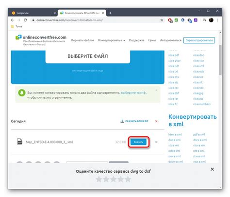 Конвертер Xls в Xml онлайн