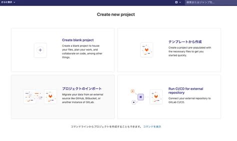 Gitlab 使い方 Susukhi