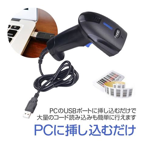 バーコードスキャナー Janコード対応 1次元 1dコード Usb有線接続 高速高性能スキャン 連続読み取り ドライバ不要 レジ 倉庫 図書館