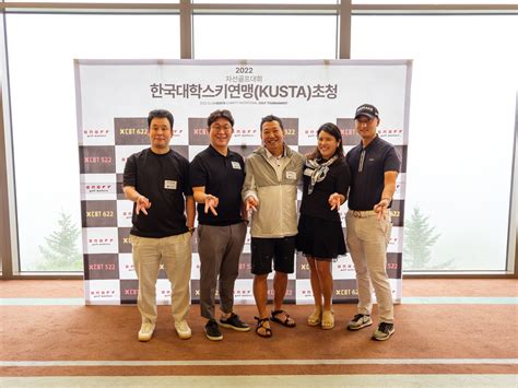 한국대학스키연맹