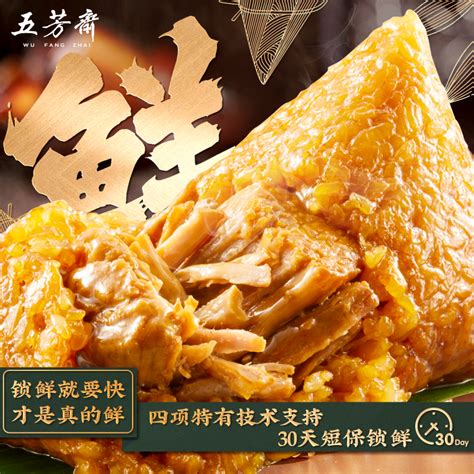 嘉兴五芳斋大肉粽：舌尖上的美味，团购买不停！🌿 粽子 淘宝百科网