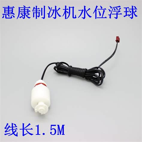 Commercial Ice Machine Water Level Sensor Floating Grandado