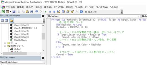 【excel】vbaでセルの色の変更（セルの色の塗りつぶしや文字色：赤く色変更）や塗りつぶしなしにする方法【ダブルクリックで背景色】｜白丸くん