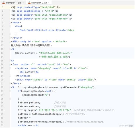 Java Web 第四章jsp内置对象jsp Requestcode Csdn博客