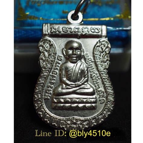 หลวงปู่ทวดเหรียญเสมาหัวโตปี51 ปลุกเสกพิธีใหญ่ครบสูตรเนื้ออัลปาก้า Pradee Orn Thaipick