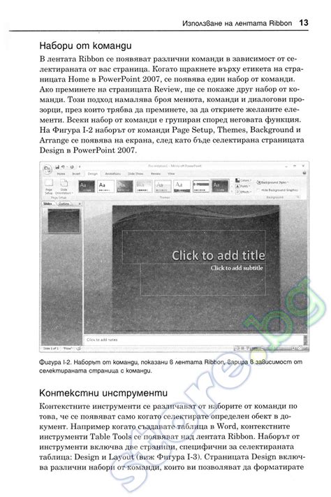 Store Bg Step By Step Microsoft Office System 2007 Cd Стийв Ламбърт Джойс Кокс Къртис
