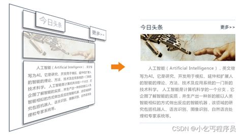 html和css相关操作