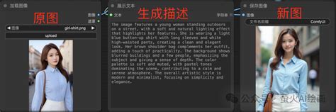 Comfyui中使用deepseek的janus Pro 7b模型做文生图和提示词反推 Comfyui Janus Csdn博客