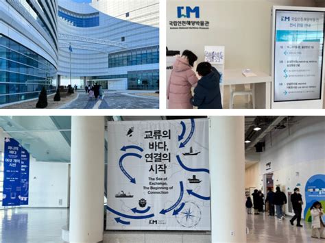 수도권 최초의 국립해양문화시설 ‘국립인천해양박물관에 다녀왔어요