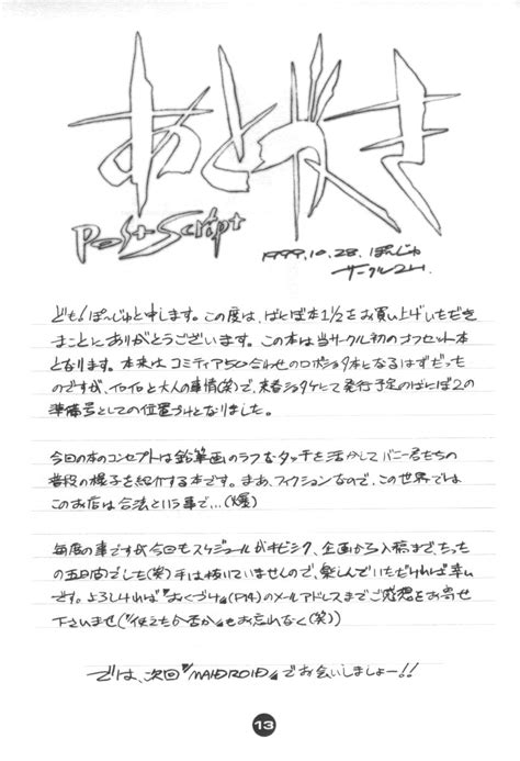 Po Ju Original Commentary Request Highres Scan Translation Request
