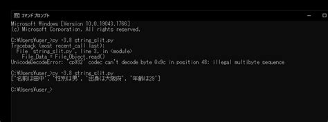 pythonでsplitlines を用いてファイル内の文字列をリストに分割する men of letters（メン・オブ・レターズ） 論理的思考 業務改善 プログラミング