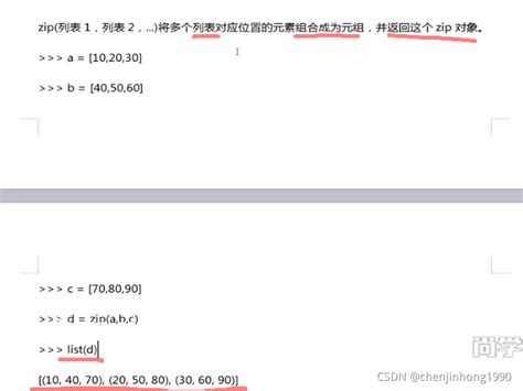 序列之元组tuple使用tuple方法定义一个元组anb℃ Def G Csdn博客