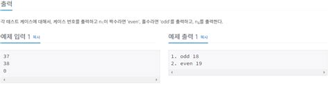 [백준 boj] 4892번 숫자 맞추기 게임 java 자바 코딩하는 코알못