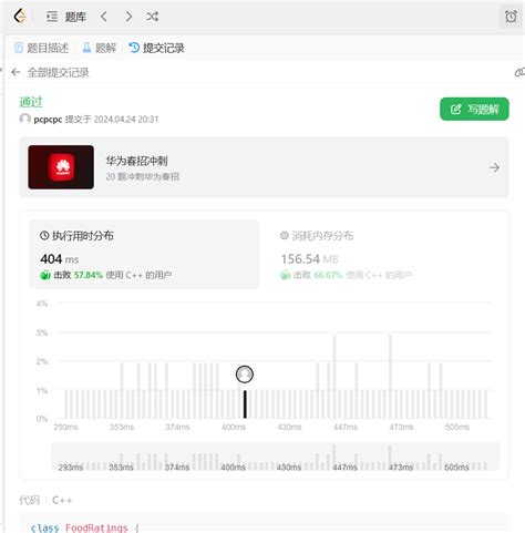 题解：设计食物评分系统 Csdn博客