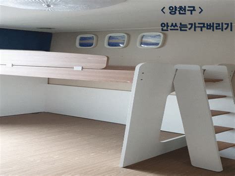 양천구 대형폐기물처리 안쓰는가구버리기 장롱폐기 벙커침대이층침대수거 가정폐기물처리업체 네이버 블로그