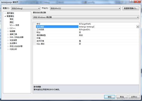 C Main中argc和argv解析c Argv Csdn博客