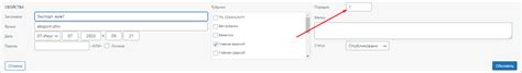 Php Как поменять местами посты в Wordpress Stack Overflow на русском